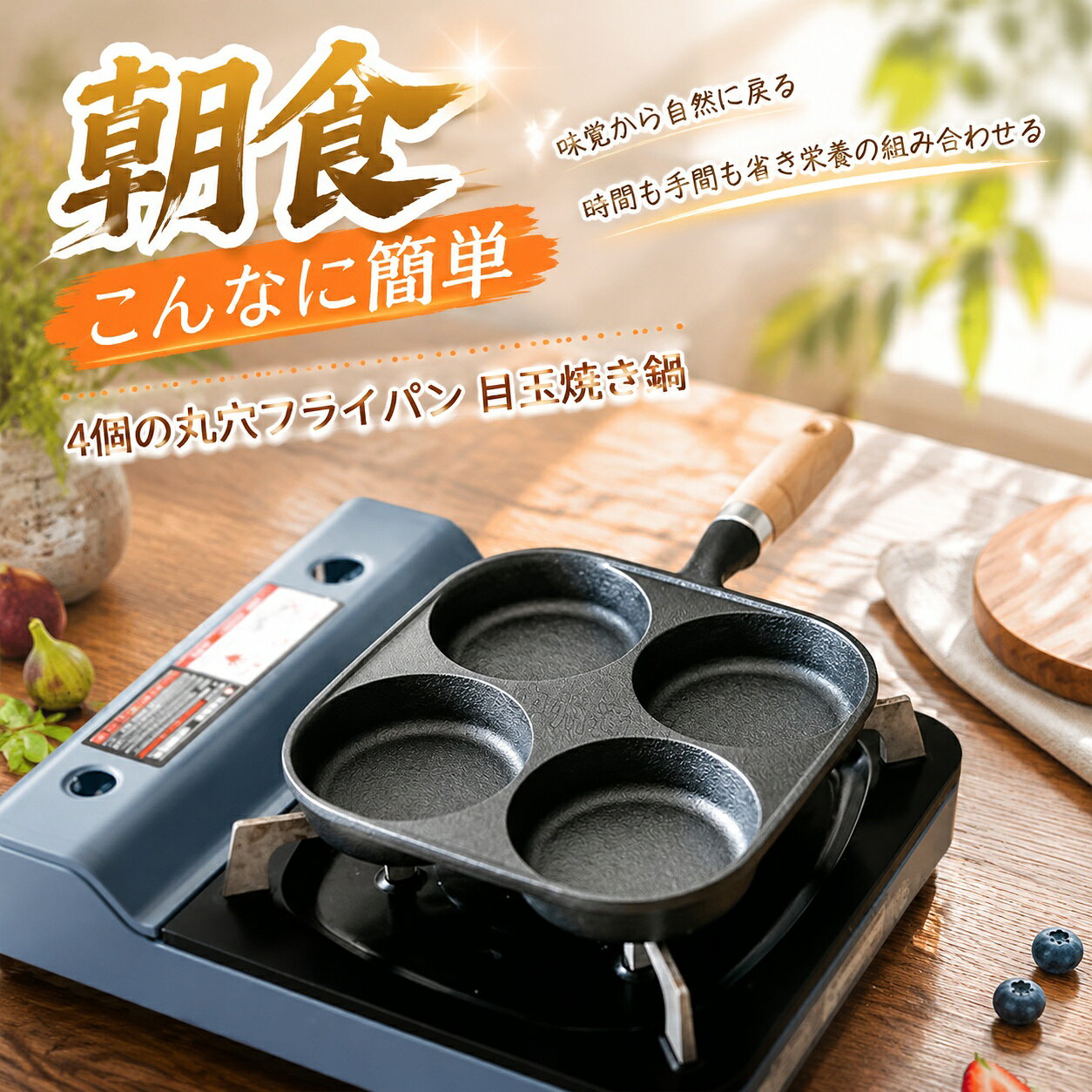 ▼4つの円形仕切りにより、目玉焼き、ソーセージ、パンケーキ、今川焼きなどを綺麗に仕上げます。忙しい朝に弁当のおかずや朝食作りにもとても便利です。▼商品の色は、撮影時の光や、お客様のモニターの色具合などにより、実際の商品と異なる場合がございま...