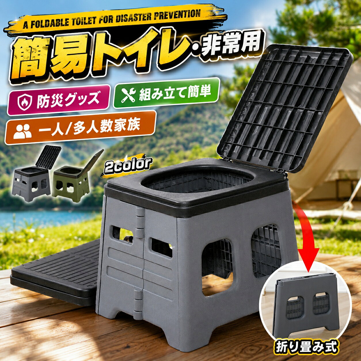商品説明商品名：折りたたみ非常用トイレ材質：環境に優しいPP5重量：約1.3kg耐荷重：150kg適用：大人、子供、高齢者洋式トイレでもコンパクト収納コンパクトに畳めて面積も厚さもほぼ座布団サイズ。車のトランクでも場所を取らず、使わない時は...