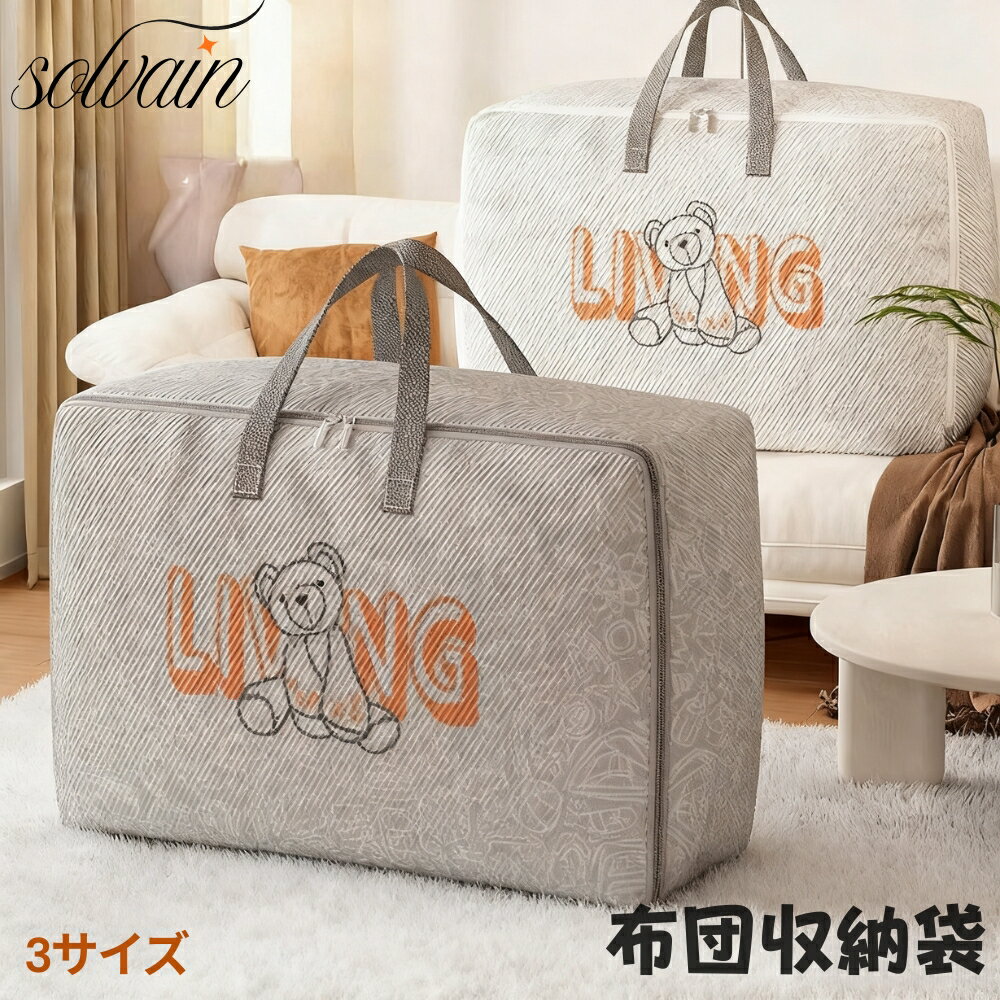 【大容量＆収納力抜群】 カラー：写真通り 製品外寸(約) L50*30*25CMcm XL 60*40*25CM XXL 70*50*25CM かさばる荷物の収納や持ち運びにとっても便利！ 生活の様々なシーンで便利な大容量/収納袋 丈夫な厚...