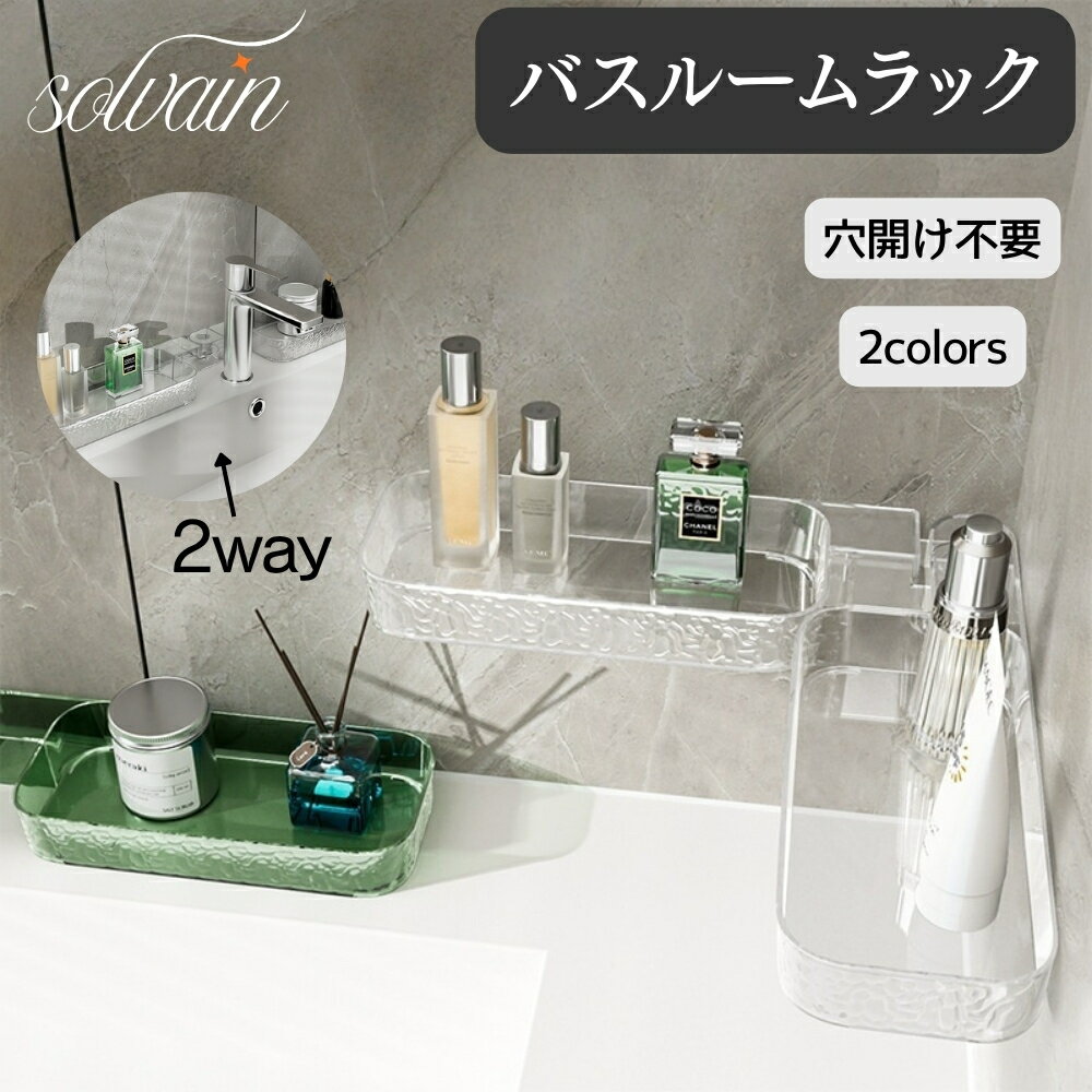 商品情報 【商品情報】 お風呂まわりの小物を一括収納。 浴槽前のスマホやテレビ置きとして、 浴槽横のおもちゃや ディスプレイ棚としても使えます。 壁面を傷つけにくく、 錆びにくいラバータイプのマグネット。 取付自在なフックが3個付きです。 ...