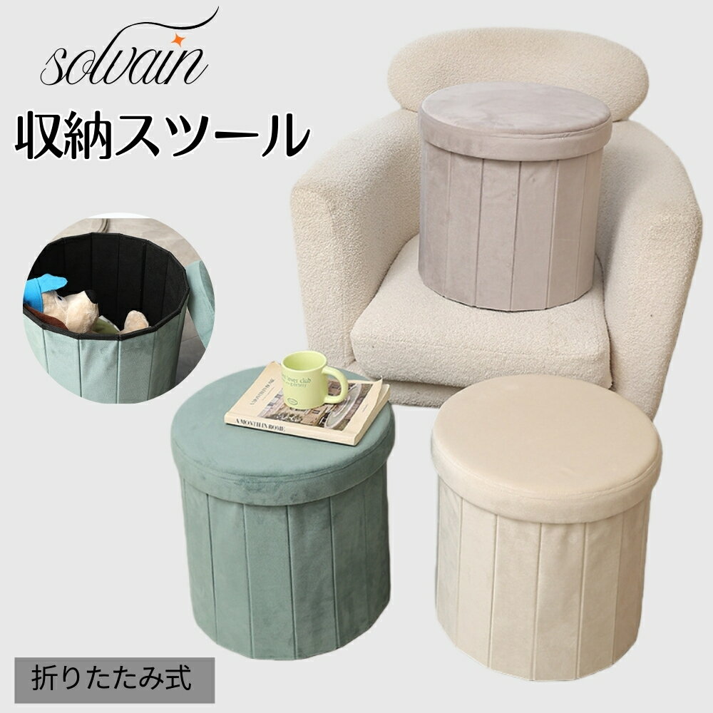 商品説明 商品紹介 【サイズ＆素材】 約38×38cm 表：ベルベット 中充填：高反発なスポンジとMDF 基布：不織布 【28L大容量収納】 小さくても頼もしい！小物や雑貨などの日常生活の収納に役立つ。部屋にどこでも！中に入れて、蓋を被って...