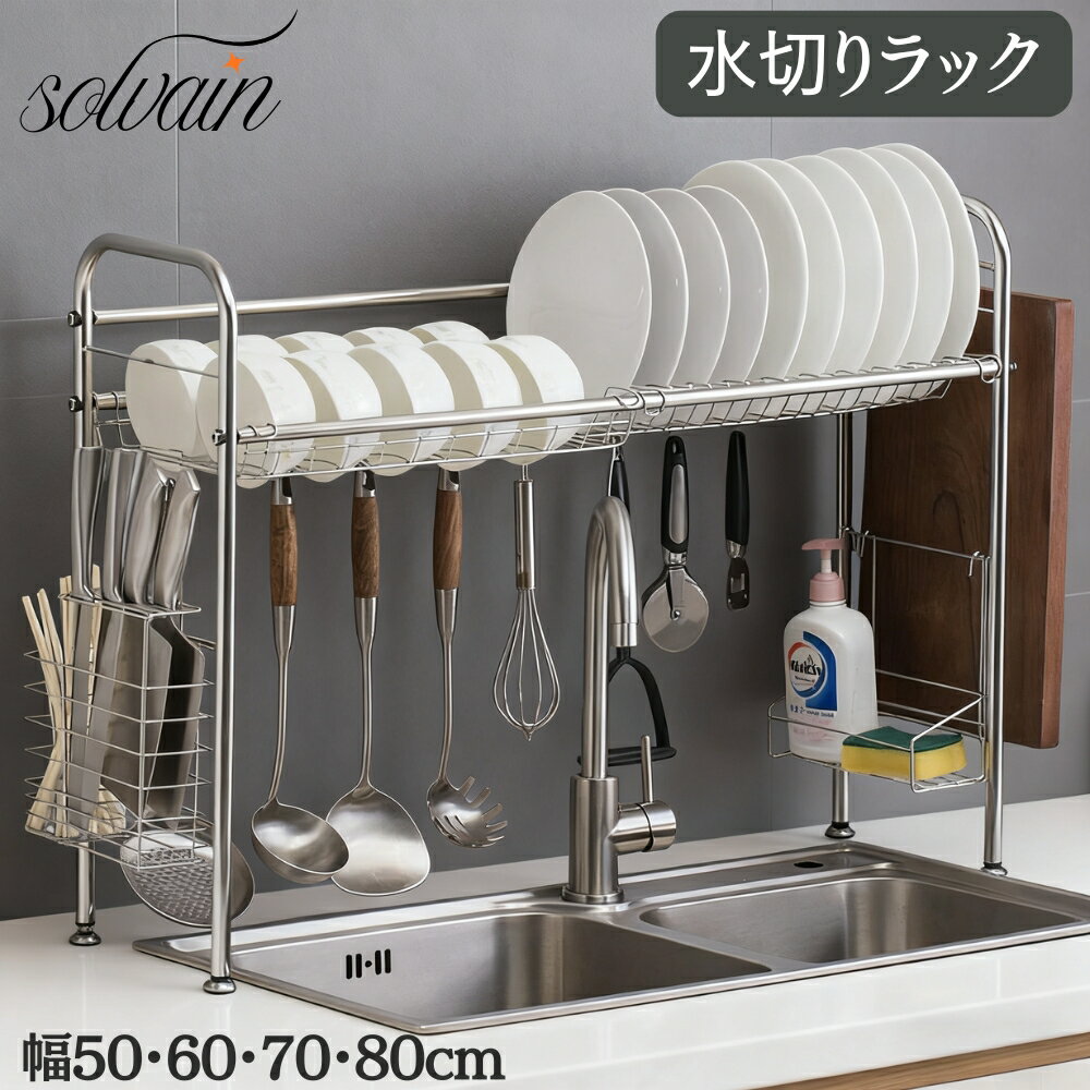 商品の説明 商品材質：ステンレス鋼 色：写真色 【幅50CM】 【幅60CM】 【幅70CM】 【幅80CM】 入荷時期により生地の色味、光沢感 など若干違いが出る場合も御座いますが、不良品とは異なりますので、予めご了承頂けますようお願い致...