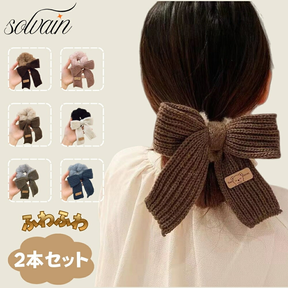 商品説明 ヘアゴム リングゴム レディース 2本セット おしゃれで上品なヘアスタイルを楽しみたい女性のための、特別なヘアアクセサリーをご紹介します。こちらのヘアゴムは、髪をしっかりとまとめながらも、痛みを感じさせない優しいつけ心地が特徴です...