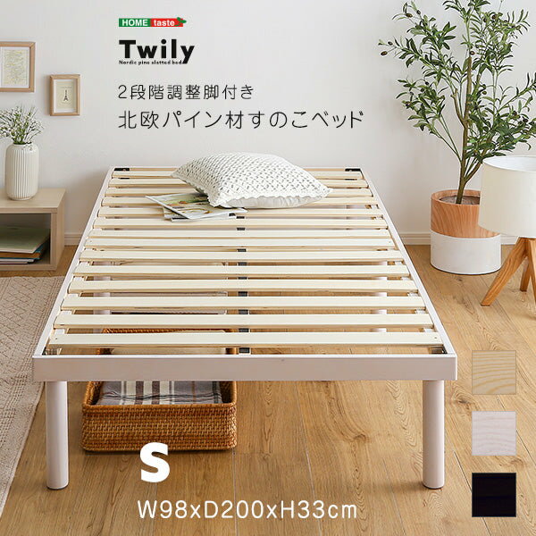 【商品サイズ】98x200x33cm【商品重量】20kg【梱包サイズ】100x25x20cm【梱包重量】21kg通気性のよいすのこ仕様で、軽やかに。心地よい眠りを支える、シンプルで長く付き合えるパイン材ベッドです。脚の高さは2段階調整OK。...