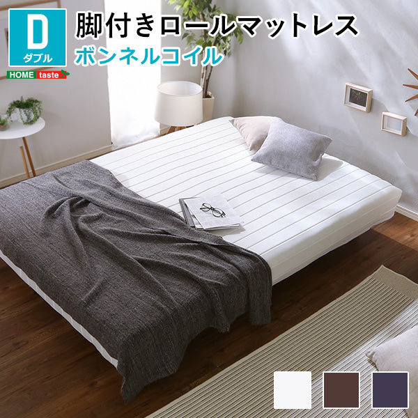 【商品について】新発想で搬入も組立カンタン！ ほどよい弾力 脚付きロールマットレス（ボンネルコイルスプリング)【Unit? -Raide-　-ユニテ・レド-】ダブルサイズ ■サイズ：【商品サイズ】（約）幅140x奥行195x高さ34.5cm...