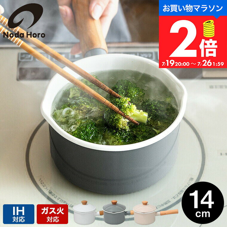 商品詳細 野田琺瑯 クルール ソースパン 14cm SPEC ●内容量：約1.2L ●本体サイズ：約29.3cm×16.1cm×13.7cm ●本体重量：約645g ●素材・材質：【本体・蓋】ホウロウ【木柄・蓋ツマミ】サクラ材 ●生産国：日...