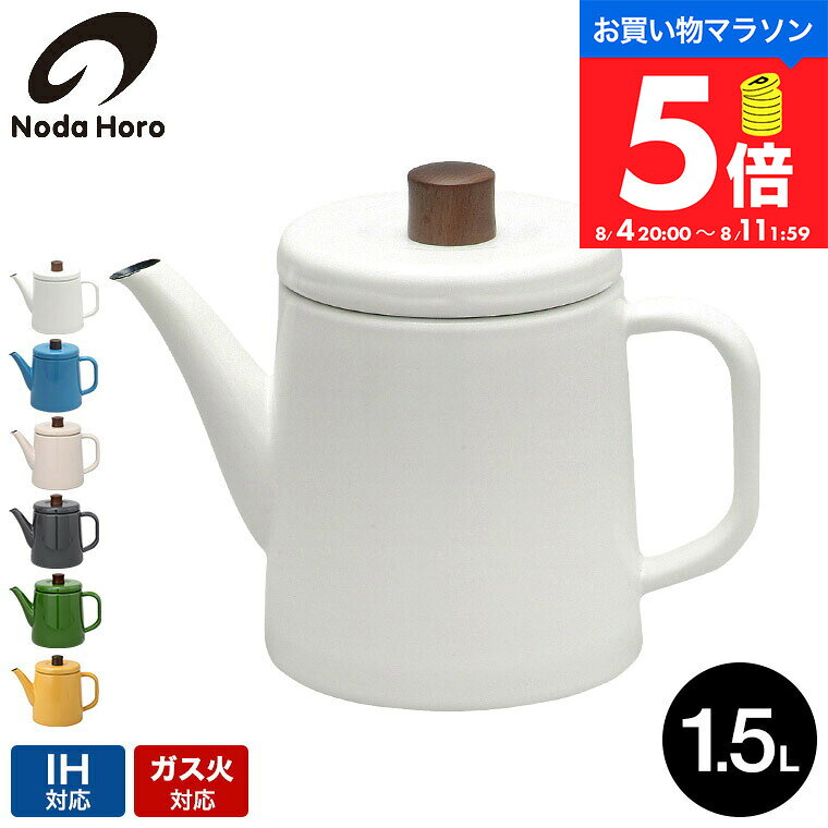 商品詳細 野田琺瑯 ポトル SPEC ●内容量：約1.5L ●本体サイズ：約22.5cm×13cm×17.5cm ●本体重量：約900g ●素材・材質：【本体・蓋】ホウロウ【蓋ツマミ】カエデ材 ●生産国：日本 ●箱サイズ：約幅19.5×奥行...
