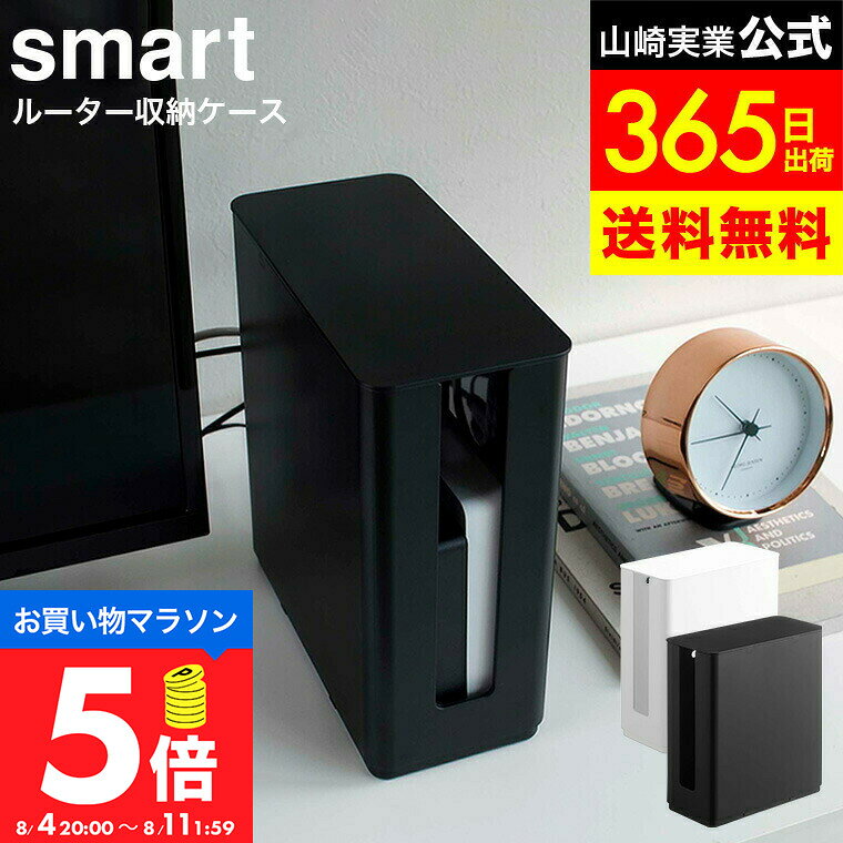 商品詳細 重ねられるスリム蓋付きルーター収納ケース スマート SPEC ●商品サイズ：　約W9.7×D20.2×H22.2cm ●商品重量：約450g ●内寸サイズ：　約W8.8×D19×H20.5cm ●素材・材質：　本体・蓋・テレビ裏用...