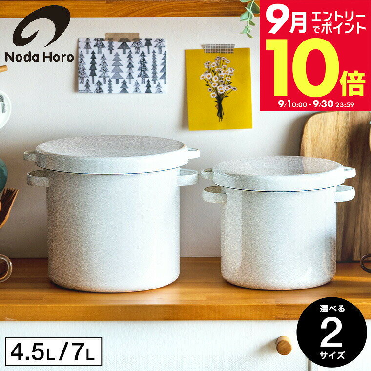 商品詳細 野田琺瑯 ラウンドストッカー SPEC ●種類：18cm/21cm ●型番：WRS-18/WRS-21 ●JANコード：4976045060100 4976045060117 ●本体サイズ 18cm：約25.5cm×21cm×18...