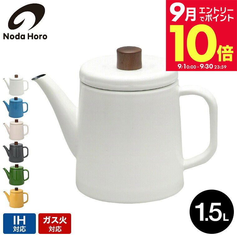 商品詳細 野田琺瑯 ポトル SPEC ●内容量：約1.5L ●本体サイズ：約22.5cm×13cm×17.5cm ●本体重量：約900g ●素材・材質：【本体・蓋】ホウロウ【蓋ツマミ】カエデ材 ●生産国：日本 ●箱サイズ：約幅19.5×奥行...