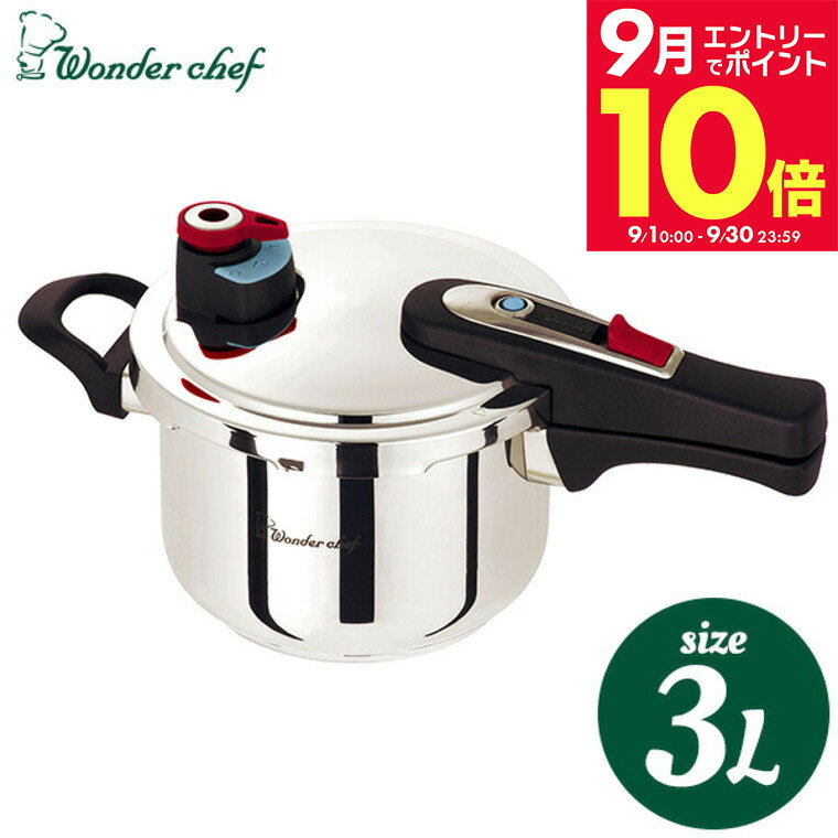 商品詳細 ワンダーシェフ 圧力鍋 SPEC ●付属品：掃除ピン・取扱説明書兼クッキングガイド ●商品サイズ：幅38×奥行き21×高さ19cm ●商品重量：約1.8kg ●容量：(最高水位線)約2L 、(豆るい線)約1L ●素材：ステンレス鋼...