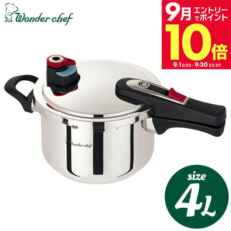 商品詳細 ワンダーシェフ 圧力鍋 SPEC ●付属品：掃除ピン・取扱説明書兼クッキングガイド ●商品サイズ：幅41×奥行き23×高さ20cm ●商品重量：約2kg ●容量：(最高水位線)約2.6L 、(豆るい線)約1.3L ●素材：ステンレ...
