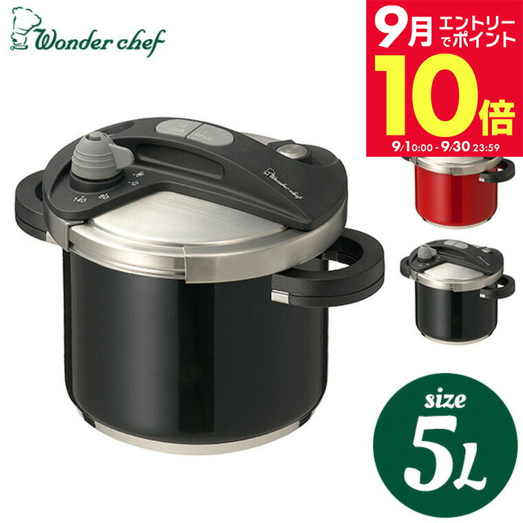 商品詳細 ワンダーシェフ 圧力鍋 SPEC ●付属品：レシピ本・蒸しす・掃除ピン・取扱説明書 ●商品サイズ：幅30×奥行き22×高さ23.5cm ●商品重量：約3kg ●容量：(最高水位線)約3.3L 、(豆るい線)約1.6L ●素材：ステ...