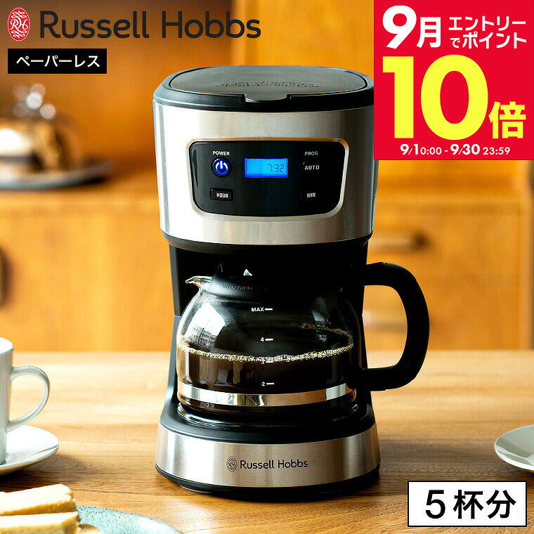 商品詳細 ラッセルホブス ベーシックドリップ SPEC ●本体サイズ・重量（約）： W15.5×D20.0×H27.0cm、1.3kg（本体） ●内容量：750ml（抽出量5カップ） ●素材・材質： ポリプロピレン・ステンレス・ガラス ●電...
