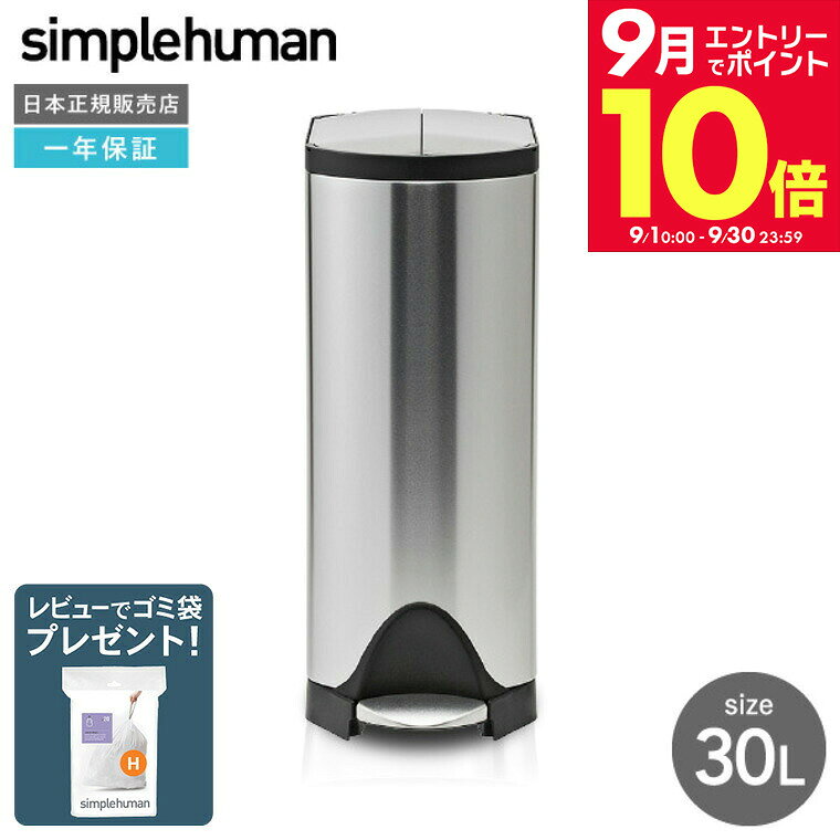 ※代金引換はお受付できません。 商品について サイズW26.4×D44.7×H66cm（フタを開けた時）高さ77.5cm 材質本体：ステンレス インナーボックス：ポリプロピレン 容量30L 重量6.4kg インナーボックスの色は、予告なく変...