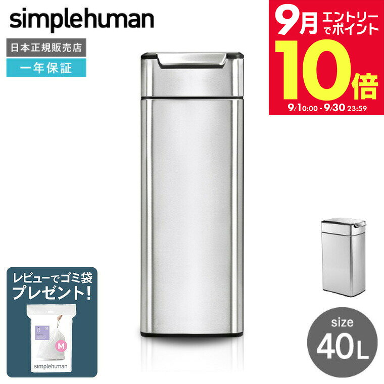 ※代金引換はお受付できません。 商品について サイズ約 W26XD43XH71cm 材質本体：ステンレス インナーボックス：ポリプロピレン 容量40L 重量6.7kg インナーボックスの色は、予告なく変更することがあります。ご了承ください。...