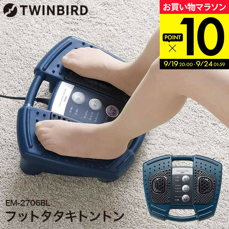 商品詳細 フットタタキトントン SPEC ●製品寸法：約350×295×160mm ●製品質量：約2.4kg ●定格電圧：AC100V 50/60Hz ●消費電力：19/14W 50/60Hz ●定格時間：15分 ●タイマー：15分 ●駆動...