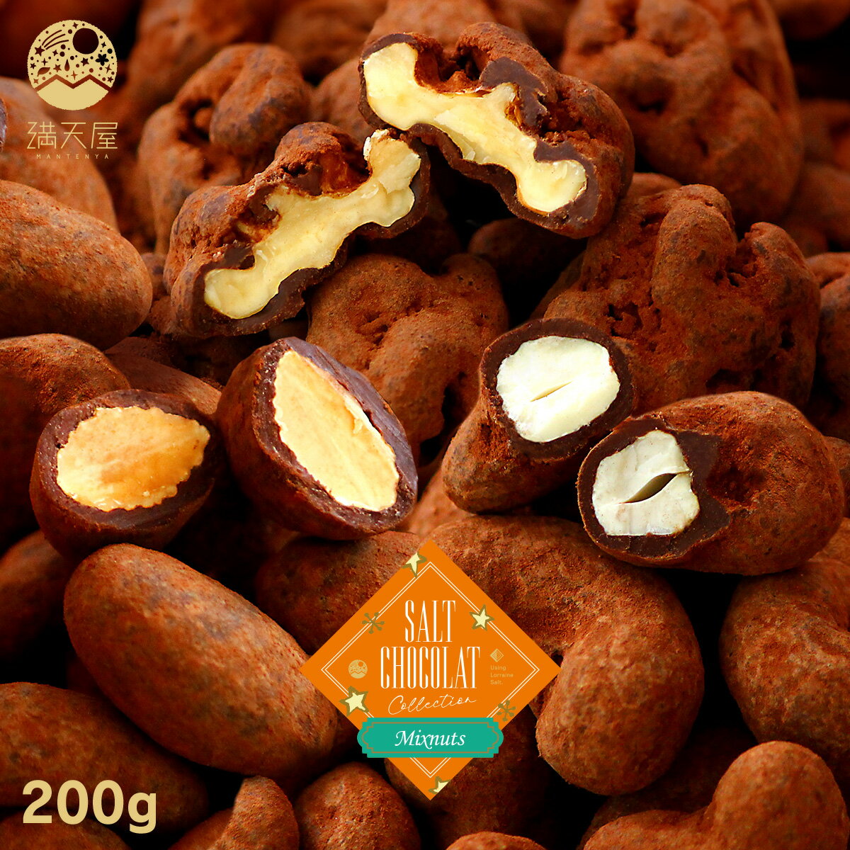 ひと口で、心がほどけるハーモニー。 香ばしい3種のナッツを、口どけの良いチョコレートとロレーヌ岩塩で上品に。 黄金のベストバランスで素材と製法が響き合う、他では味わうことのできない、特別な当店オリジナルのナッツショコラです。 厳選ナッツ 世...