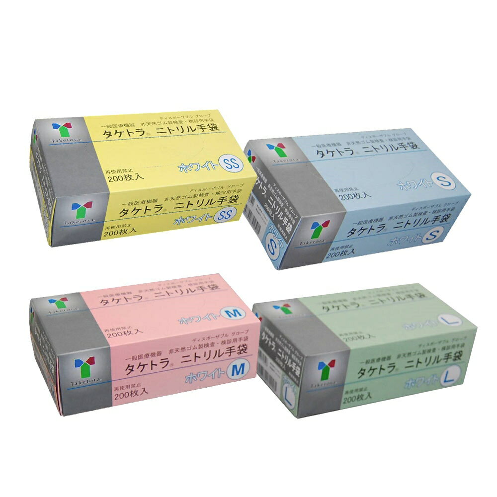 ■関連項目衛生用品 ラテックスフリー 使い捨て 手袋 グローブ 衛生 清潔 介護 介護用品 看護 掃除 清掃 掃除用品 消耗品 薄手 薄い 粉無し パウダーフリータケトラ ニトリル手袋 ホワイト 200枚 SSサイズ●伸縮性、耐久性、薬剤耐...