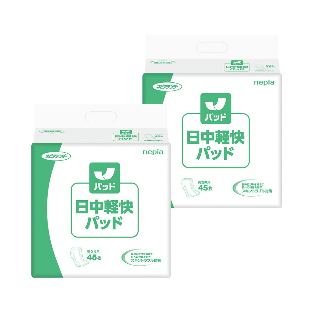 ■関連項目パット 尿とり 尿取り 尿漏れ 尿 紙パッド 紙パット 失禁用品 介護用品 シニア 施設用 業務用 排泄ケア おむつ 紙おむつ オムツ 紙オムツ 尿失禁 介護 日中用日中軽快パッド 計90枚 (45枚×2袋)〇中央リッチ吸収体尿道...