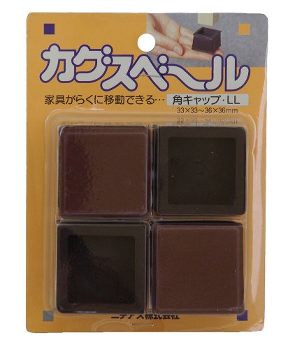 1個ブラウン/LL/223343・Style:1個・パッケージ個数:1・製造国:日本・内径:約33~36mm●スイスイすべる、ふっ素樹脂製●脚にあわせてセットする【はめ込みタイプ】テーブルや椅子、スチール家具など脚のガードも兼ねたい家具に。...