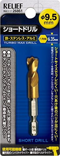 -/9.5mm/26861・Size:9.5mm・パッケージ個数:1・ドリルサイズ:直径9.5mm・全長:65mm・刃長:26mm・材質:HSS鋼(チタンコーティング)・用途:鉄、ステンレス、銅、アルミ、木材、樹脂(アクリル等薄くて割れやす...
