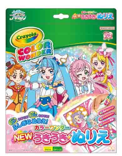 ひろがるスカイ!プリキュア-/1個 (x 1)/8984340A・Style:ひろがるスカイ!プリキュア・透明インクの｢うきうきペン｣で｢ぬりえシート｣をぬると、それぞれの色に合わせてシートに色が浮き出てくる不思議なぬりえ。・｢うきうきペン...