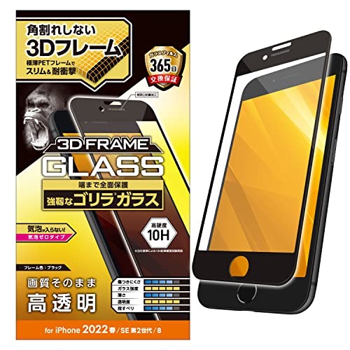スタンダードブラック/-/PM-A22SFLGFO・Color:ブラックStyle:スタンダード・パッケージ個数:1・なめらかな指滑りを実現するリアルガラスを採用。Gorilla(R)ガラスを採用し3D設計のPETフレームで角割れを防ぐiP...