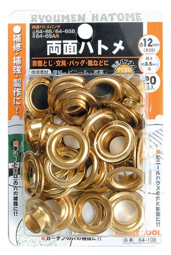 12mm 真鍮/12mm 真鍮/64-19B・Color:12mm 真鍮・パッケージ個数:1・サイズ:12mm/#28・対応素材厚:約3.5mm迄・内容量:20個・対応工具:両面ハトメパンチ/コード64-6S・64-6SB・64-6SA用商...