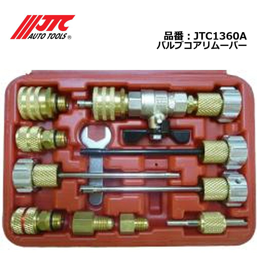 【商品名】 JTC1360A バルブコアリムーバー 【コメント】 システム内のガスを抜かずにバルブコアが交換できます。 【製品仕様】 ・R134a・R12兼用 詳細はメーカーHPをご確認下さい 【ご注意】 ■ 本商品は沖縄・離島への発送は行...