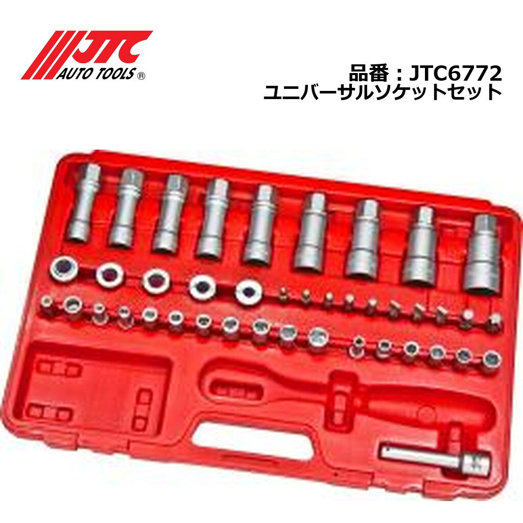 【商品名】 JTC6772 ユニバーサルソケットセット 【コメント】 ショックのアッパーマウントの特殊ネジ脱着用 【商品説明】 サイズは画像をご覧下さい 詳細はメーカーHPをご確認下さい 【ご注意】 ■ 本商品は沖縄・離島への発送は行ってお...