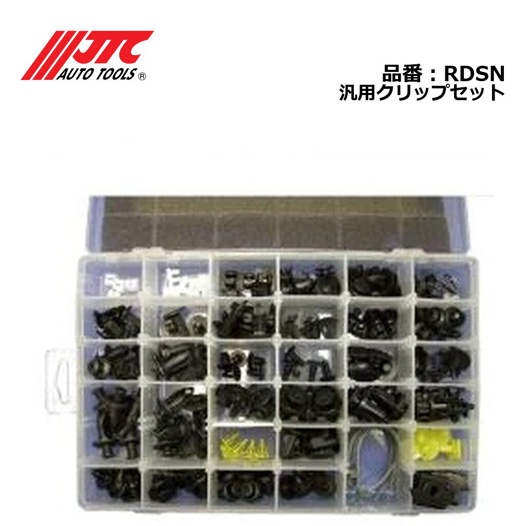 【商品名】 RDSN 汎用クリップセット 【商品説明】 汎用クリップRD01～RD49まで入ったセットになります。 合計230個入り 各5個入り・46種類 詳細はメーカーHPをご確認下さい 【ご注意】 ■ 本商品は沖縄・離島への発送は行って...