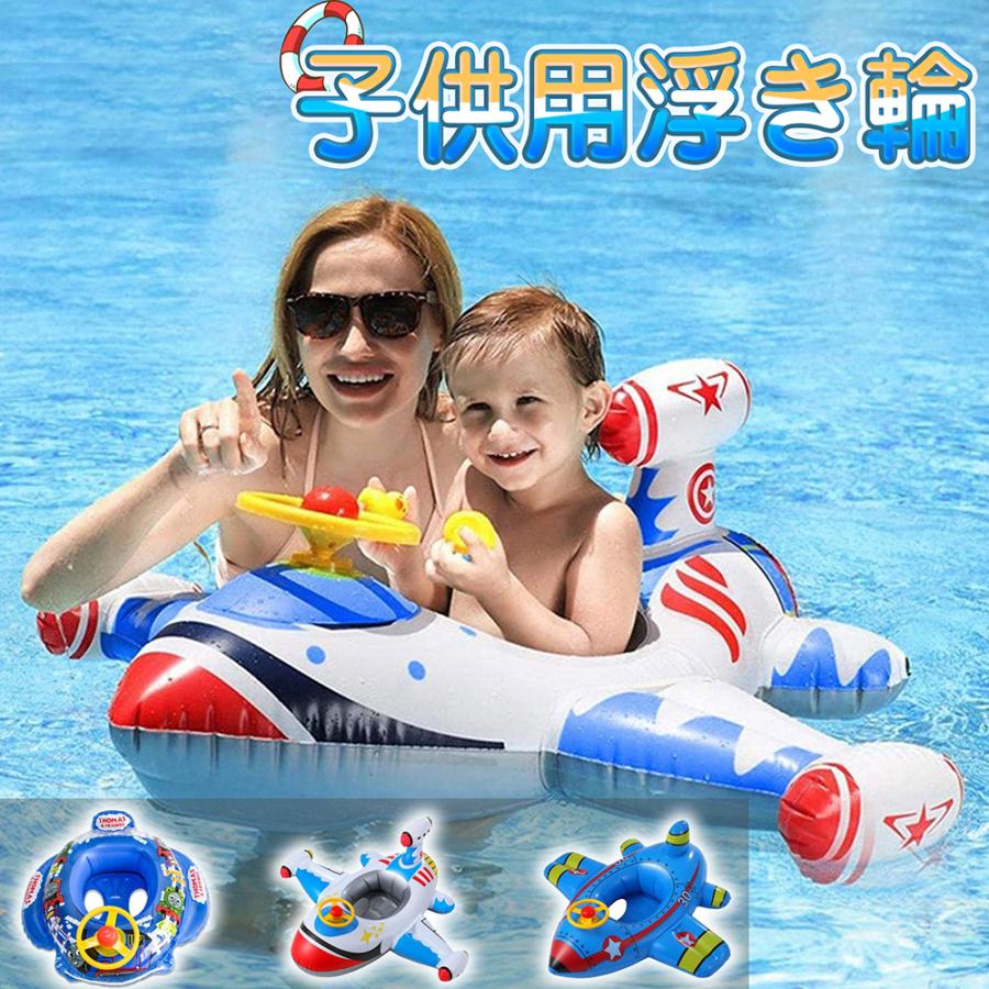 商品名称：子供用浮き輪商品重量：(約)550g対応年齢：3歳-6歳素材：PVC丈夫安全穏やか空気を入れて膨らませ、浮き輪の浮力が強くなり、子供が転倒することを防ぎ、安全に使用できます。穏やかな構造が更に穏やかとなり、ゆらゆらと遊んでも簡単に...