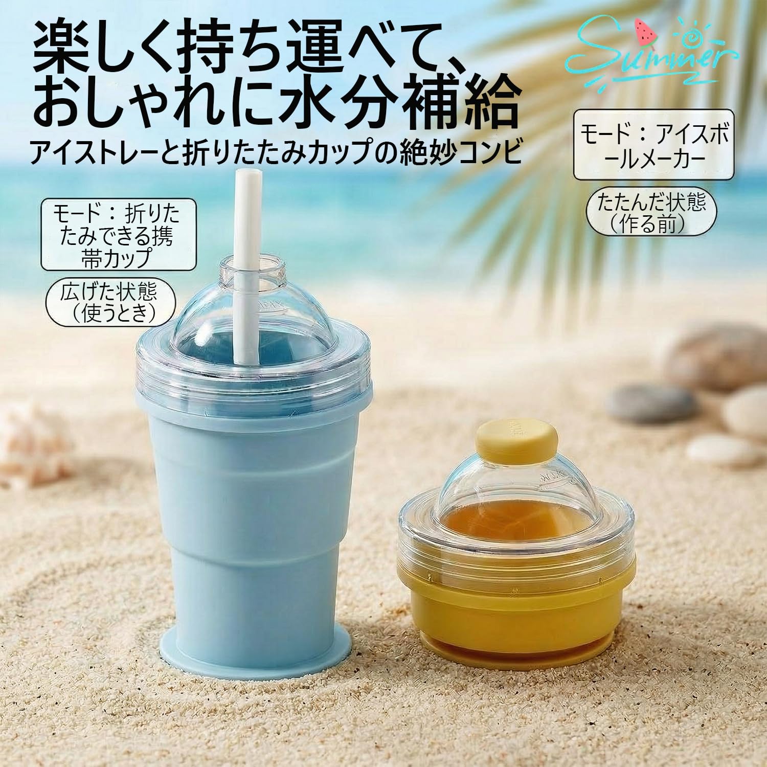 · 【2in1設計｜製氷＆タンブラー一体型】 製氷モードと飲用モードを自由に切り替え可能。丸氷を作ってそのまま飲める便利な設計で、アイスコーヒーやジュース、ウイスキーにも最適です。· 【漏れ防止｜蓋＆ストロー付き】 密閉性の高い蓋と再利用可...