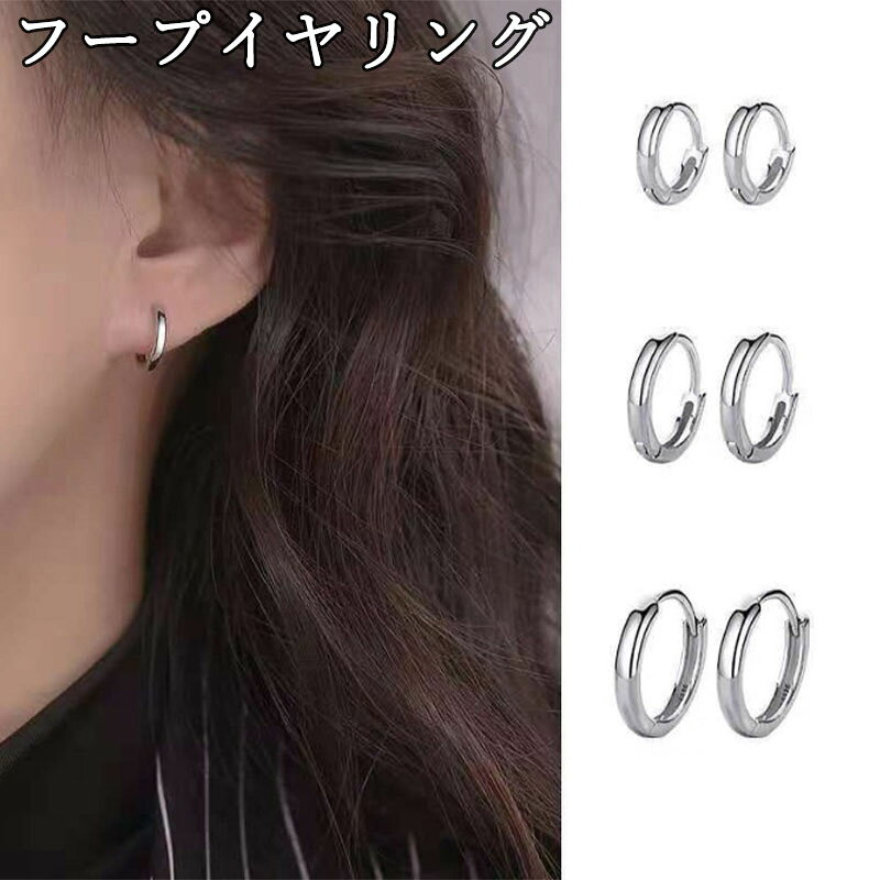 シンプルだから毎日つけたい、大定番のイヤリング。シンプルでなアイテムは、オフィスからお出かけシーンまで、どんなスタイルにもマッチする万能アイテムです。洗練された上品さや、大人っぽいこなれ感を演出してくれるので、ひとつあると重宝します金属アレ...