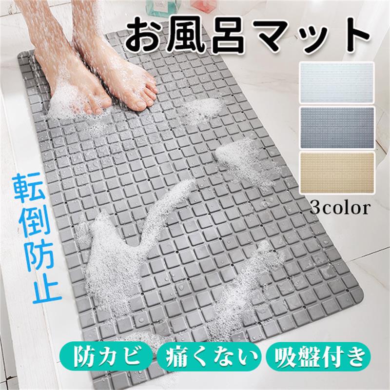 安全で柔らかく、 必要な滑り止め、抗菌、防カビ機能。このバスマットは、家庭、ジム、スパなどに最適です。浴槽が乾いた状態はもちろん、お風呂のお湯をはった上からでもマットを敷いても、上から抑えればしっかり吸盤がくっつきます。大人でもおしりの下に...