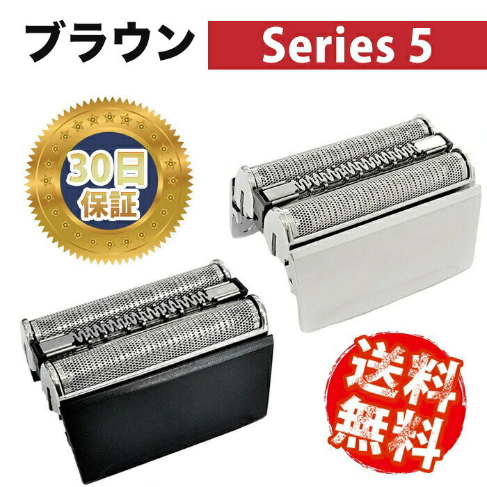 とてもコスパの良い互換品になります。 ブラウン社の純製品ではございません。 1ケ月の保証付きですので、ご安心してお買い求めください。 レビューを書いていただければ、保証が2ケ月に延長できます。 ぜひ、ご活用ください。 ・対応シェーバー ブラ...