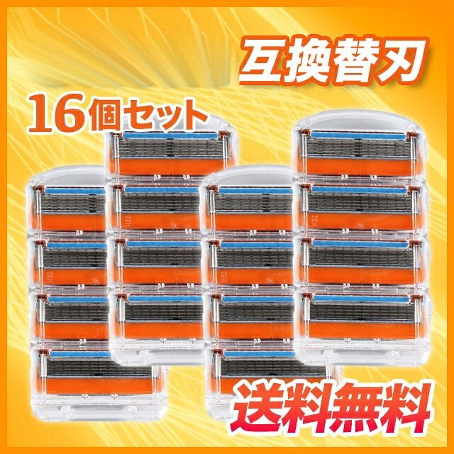 互換品の替刃です。 4個入りの4セットで16個 肌に優しい5枚刃で、綺麗に剃れます。 互換品の為、神経質の方はご遠慮ください。 それほど、こだわりが強くない方にはかなりコストパフォーマンス良い商品です。