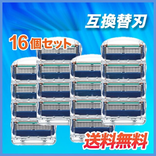 互換品の替刃です。 4個入りの4セットで16個です。 肌に優しい5枚刃で、綺麗に剃れます。 互換品の為、神経質の方はご遠慮ください。 それほど、こだわりが強くない方にはかなり コストパフォーマンス良い商品です。