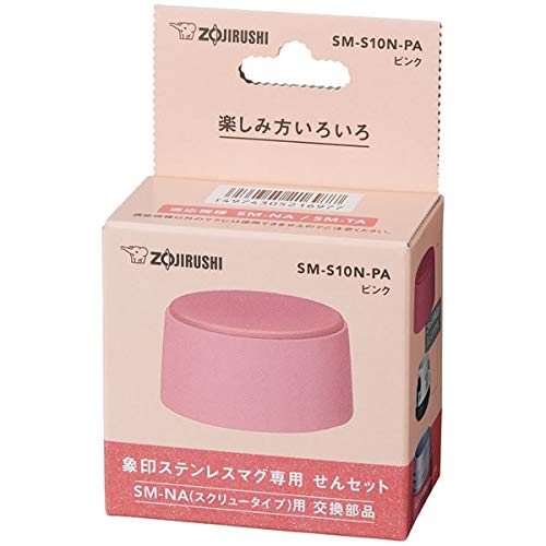 SM-NA(スクリュータイプ)用ピンク/(幅×奥行×高さ)6×6×3.5cm/SM-S10N-PA・Color:ピンクStyle:SM-NA(スクリュータイプ)用・パッケージ個数:1・ステンレスマグ用交換部品・シーンに合わせて、使い分けでき...