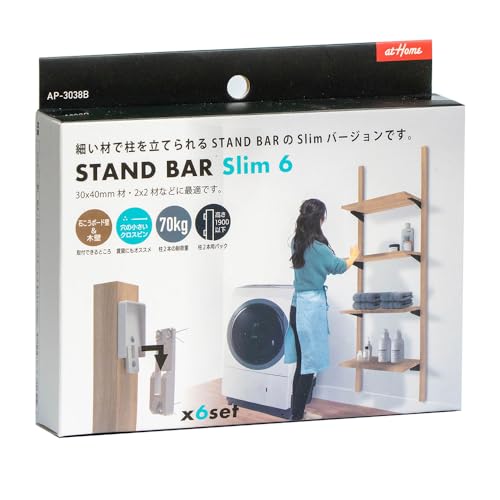 ミニマリストホワイト/スリム/AP-3038B・パッケージ個数:1・STAND BAR Slim は30×40mm材や2×2材などの一般的な木材を使って細い柱でスタイリッシュな収納がDIY出来ます。・細い材で柱を立てられるSTAND BAR...