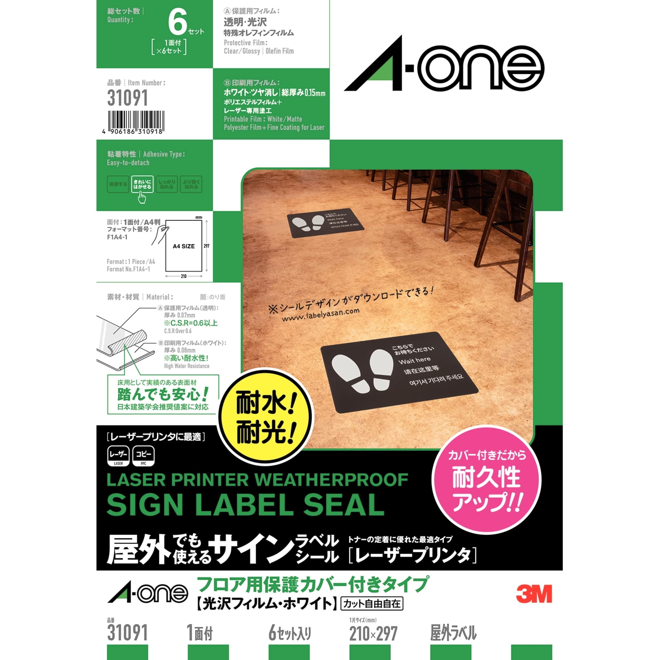 a.フロア用 A4 6枚透明/-/31091・Style:a.フロア用 A4 6枚PatternName:単品・パッケージ個数:1・フロア用のサイン表示が、簡単に作成でき、キレイな仕上がりが実現できる。店舗などでソーシャルディスタンスを確保...