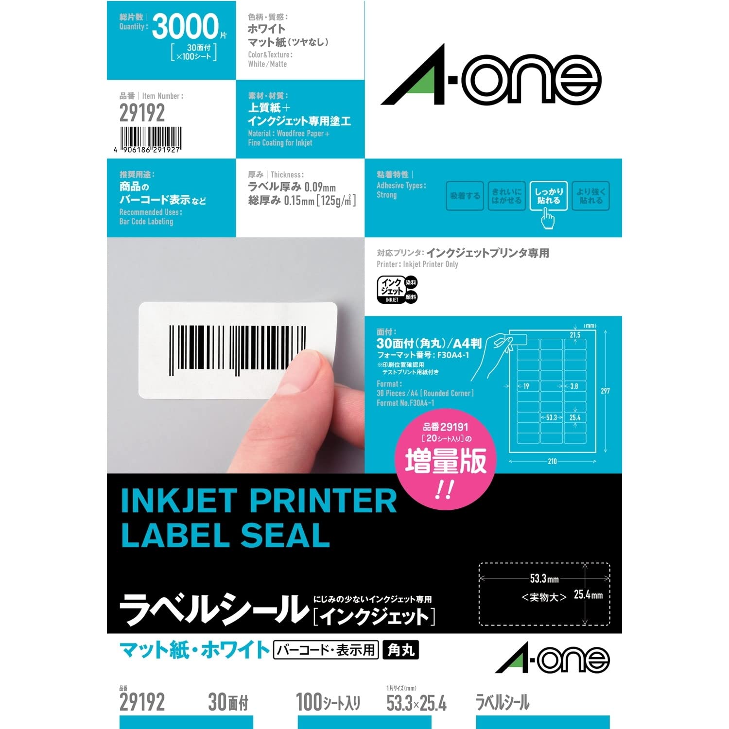 100シート(3000片)ホワイト/-/29192・Style:100シート(3000片)・パッケージ個数:1・マット紙・ホワイト/材質:上質紙+インクジェット専用塗工/標準総厚み:125g/(0.15mm)/ラベル厚み:0.09mm・A4...