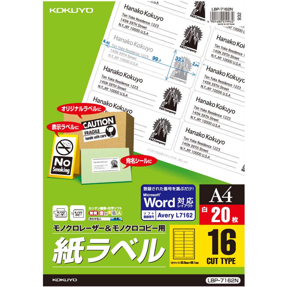 16面-/297×210mm/LBP-7162N・Style:16面・パッケージ個数:1・【用紙寸法】 297×210mm・【サイズ】 A4 【1片の大きさ】 33.9×99.1mm・【面数】 16面 【枚数】 20枚・【紙厚】 ラベル本体...