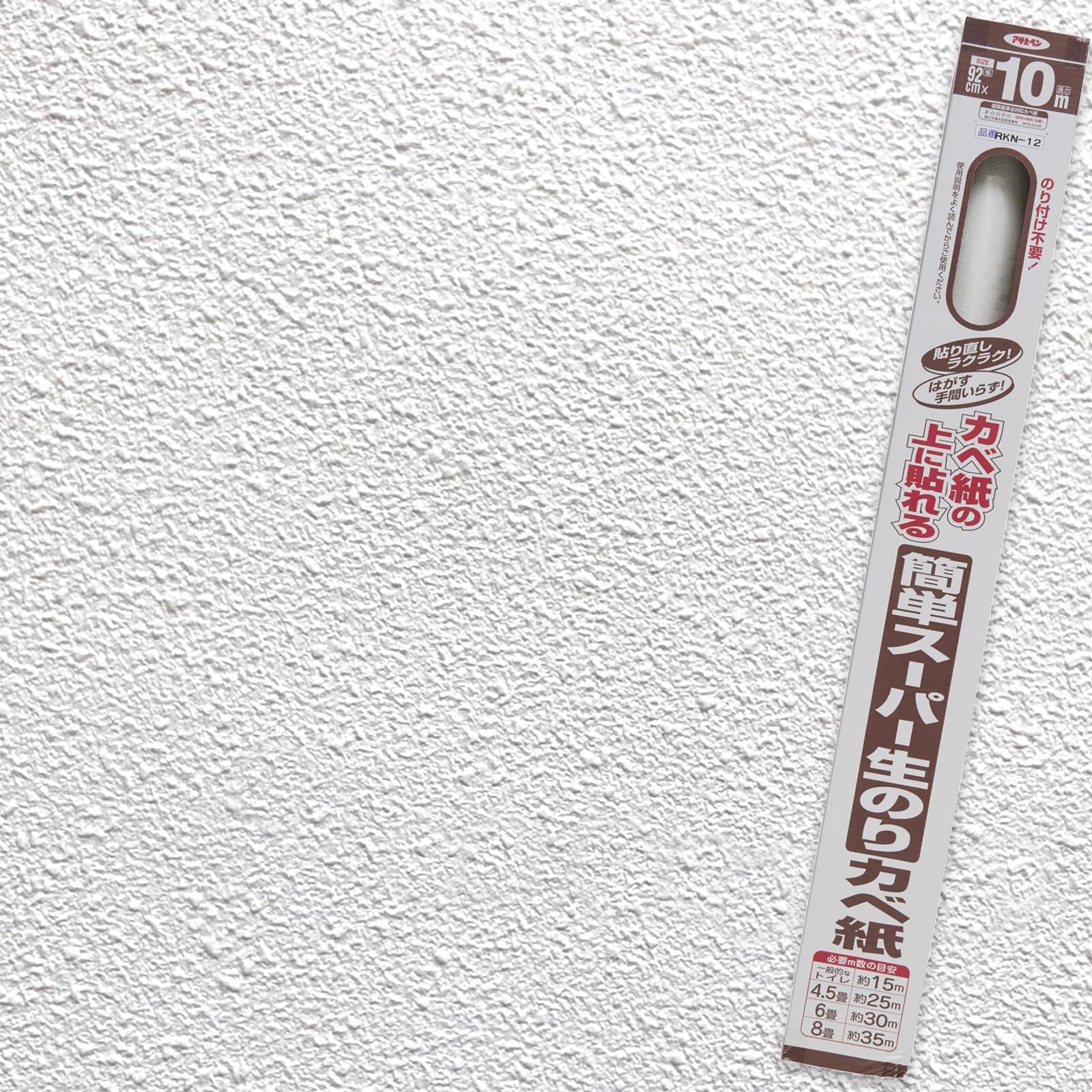 シンプル柄:パターン2/92cm×10m/4970925126931・Color:柄:パターン2Size:92cm×10m・『カベ紙の上に直接貼れる生のりカベ紙です』 今、貼ってあるカベ紙をはがす手間が省け、作業がラクラク・簡単なカベ紙です...