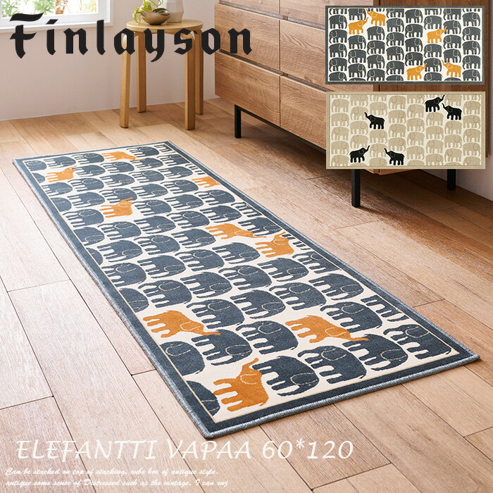 フィンレイソンのラグ・マットの多くは200年以上前から受け継がれているフックドラグと呼ばれる手法で作られています。型紙を使って下絵を描き職人が電動フックガンを使って糸を刺してゆきます。近年職人の数が減り中国など海外での生産が増えていますがフ...