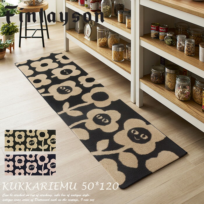 フィンレイソンのラグ・マットの多くは200年以上前から受け継がれているフックドラグと呼ばれる手法で作られています。型紙を使って下絵を描き職人が電動フックガンを使って糸を刺してゆきます。近年職人の数が減り中国など海外での生産が増えていますがフ...