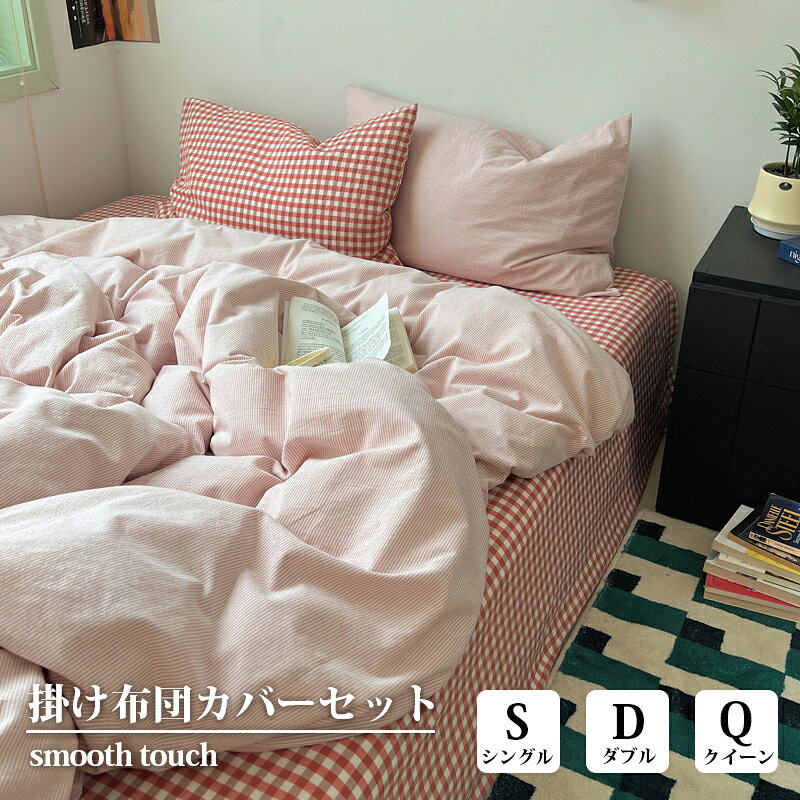 Mirukii BEDDING 毎日の眠りに、やさしくなじむ布団カバーセット SET CONTENT セット内容 枕カバー シングル：1枚ダブル / クイーン：2枚 シーツ 1枚マットレス・敷布団兼用 掛け布団カバー 1枚 SIZE サイズ...