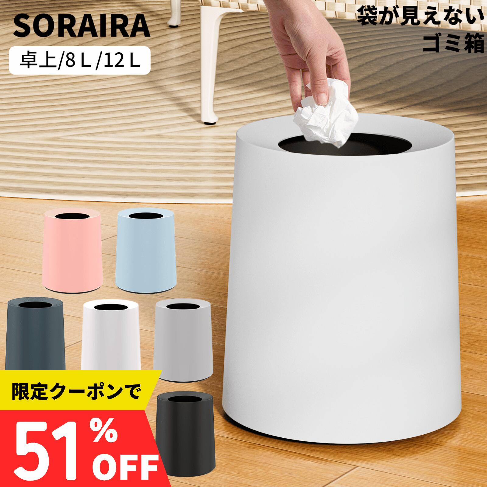 検索キーワード：袋が見えないゴミ箱、袋が見えない、おしゃれな ゴミ箱、ダストボックス、ゴミ箱 リビング、キッチン ゴミ箱、andloop ゴミ箱、ゴミ箱 北欧、ゴミ箱 小さい 北欧、ゴミ箱 オフィス リビング ダイニング ベッドルーム ベッ...