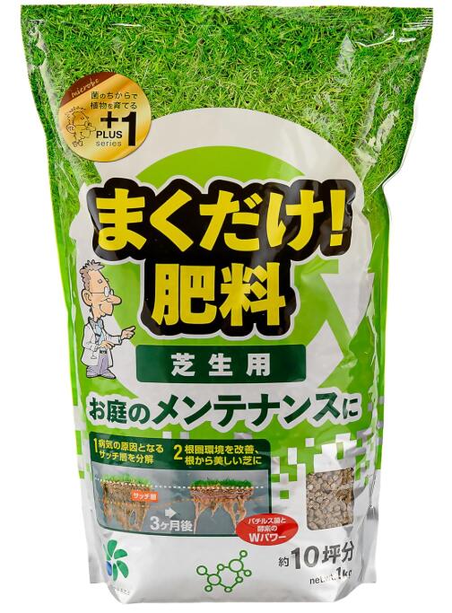 穏やかに効く有機肥料に「サッチ分解」と酵素を配合。芝生のメンテナンス肥料です。 サッチとは、芝刈り時に残る刈りカスが時間と共に層(サッチ層)をつくり、病害など様々なトラブルの原因となり芝の生育を阻害するもの。 本品を使用すると、まず微生物が...